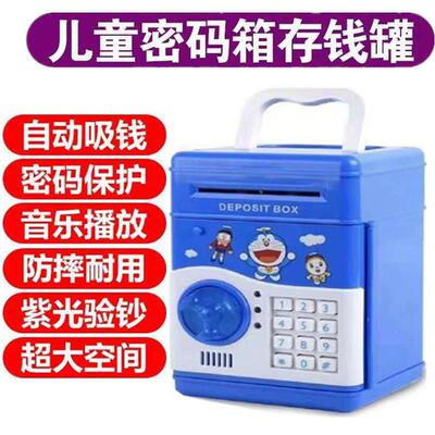 2019网红全自动儿童存钱罐ATM存钱机存取款机储钱罐创意密码箱