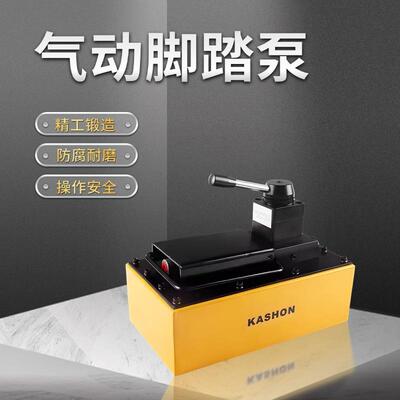 KS-450D双作用液压气脚泵10000PSI(4500毫升)