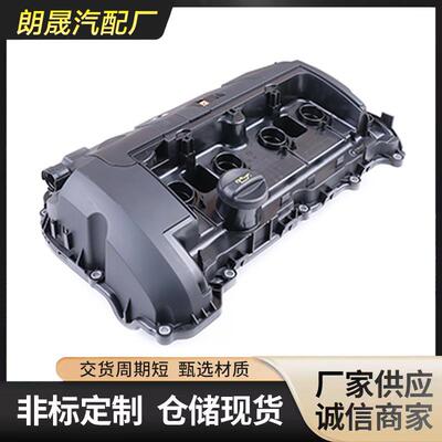 气门室盖 11127646554 适用宝马MINI汽车N12 N16 R55 R56 R61