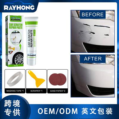 Rayhong 汽车快干小补土套装 划痕修复填补清洁去污汽车刮痕抛光