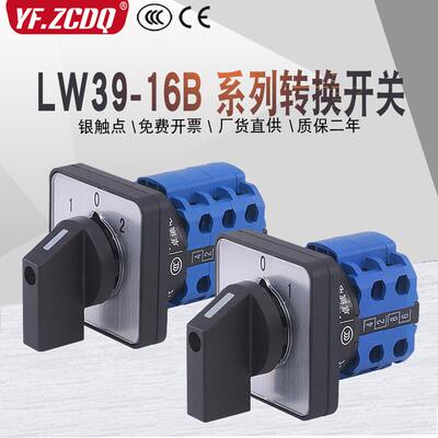LW9-16B-40B-202/24AB-04101/190B-446KC-0/万能转换开关