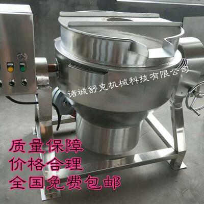 300L电加热夹层锅可倾斜带搅拌