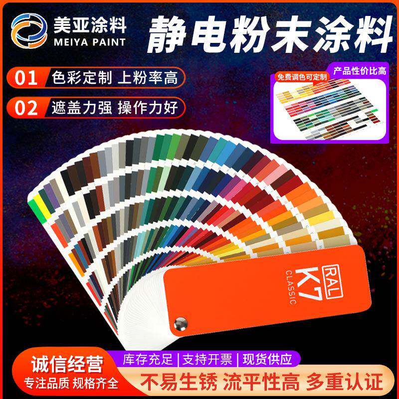 静电粉末涂料 喷粉粉末 户内外热固性粉 高亚无光喷涂塑粉喷涂