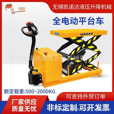 全电动平台车EMT500S1000S15002000移动平台车手动平台车