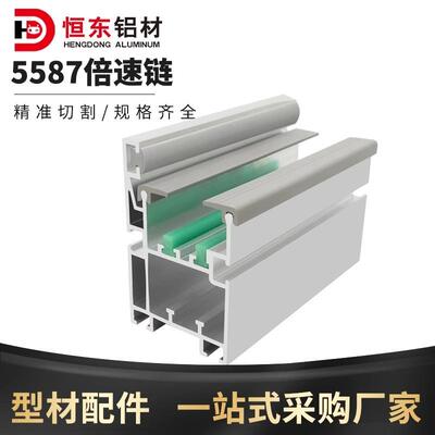 5587倍速链型材2.5倍速节距25.4铝合金导轨BS25-C208A链条铝型材