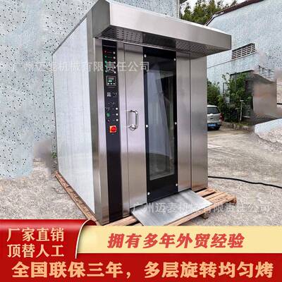 热风旋转炉商用烤箱12/16/32/64盘大型面包饼干烘烤炉Baking Oven