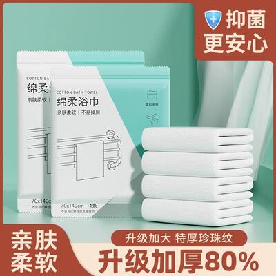 Individually Wrapped Disposable Bath Towels, Pure Cotton Thi