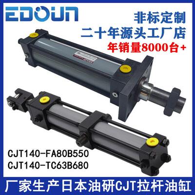 日本油研CJT拉杆液压油缸厂家生产销售薄型油缸模具拉杆重型油缸