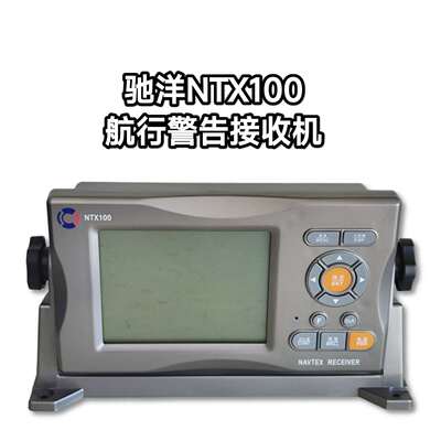 驰洋NTX100 NAVTEX奈伏泰斯船用航行警告接收机航天线热敏打印机
