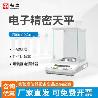 日本岛津分析天平ATY124/ATX124万分之一0.0001g电子天平0.1mg