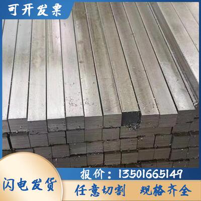 32x32*32x42*32x50*32x60*30x70×扁钢方钢小扁铁平键型材薄铁条