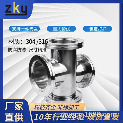 ISO-K等径四通ISO63螺栓ISO80ISO100卡钳耐腐蚀非标定制不锈钢