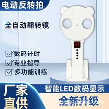 NGN复力智能电动翻转儿童护眼视力训练全自动反转近视远视调节