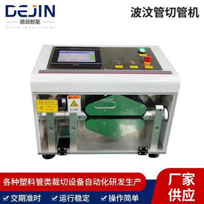 全自动波纹管切管机橡胶管热缩管切管机黄蜡管PVC套管电脑切管机