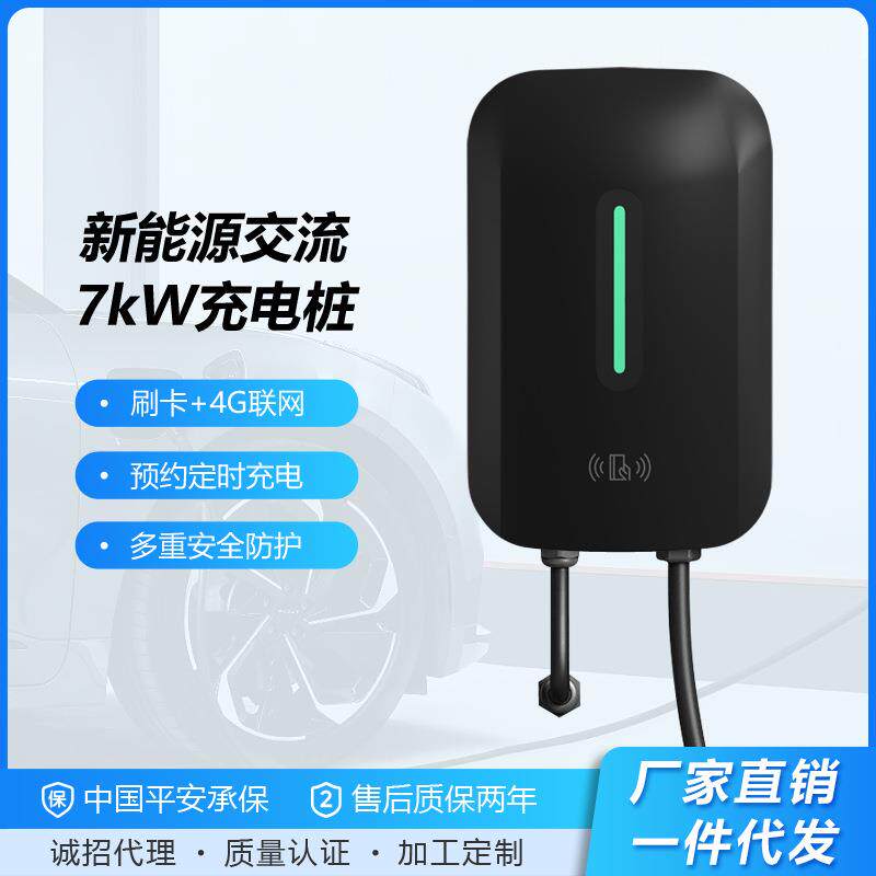 乔充新能源汽车家用充电桩刷卡比亚迪长安通用款交流7kw充电桩充