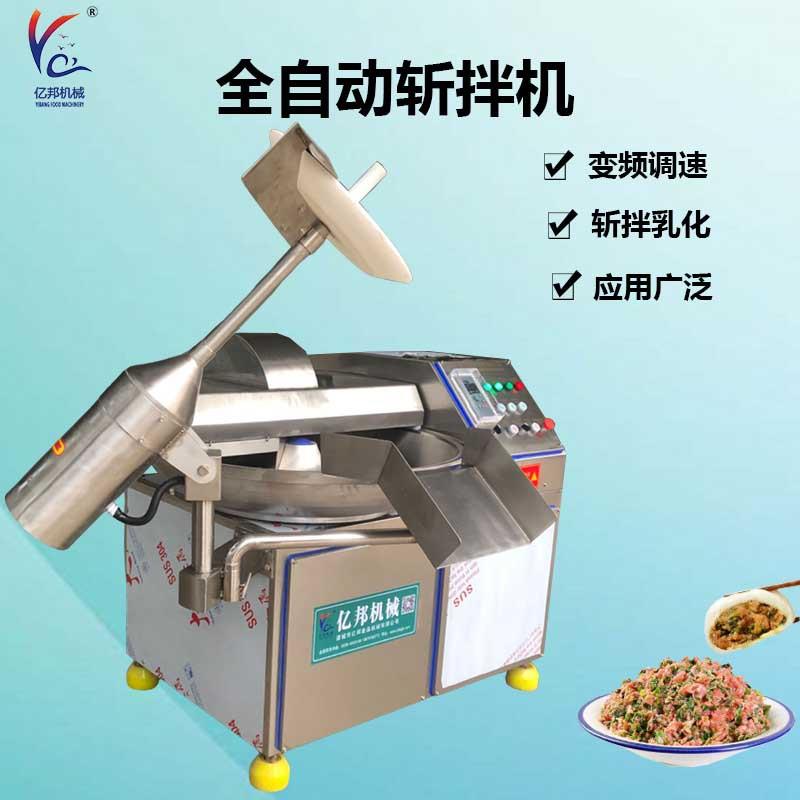 狗猫粮肉糜斩拌机 葱姜蒜仿人工剁馅 虾丸肉馅乳化商用高速斩拌机