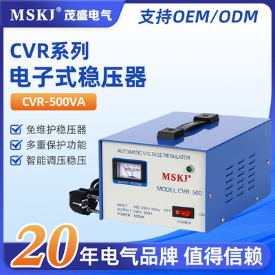 CVR电子式稳压器CVR-500VA家用电器500-5000VA单相220V