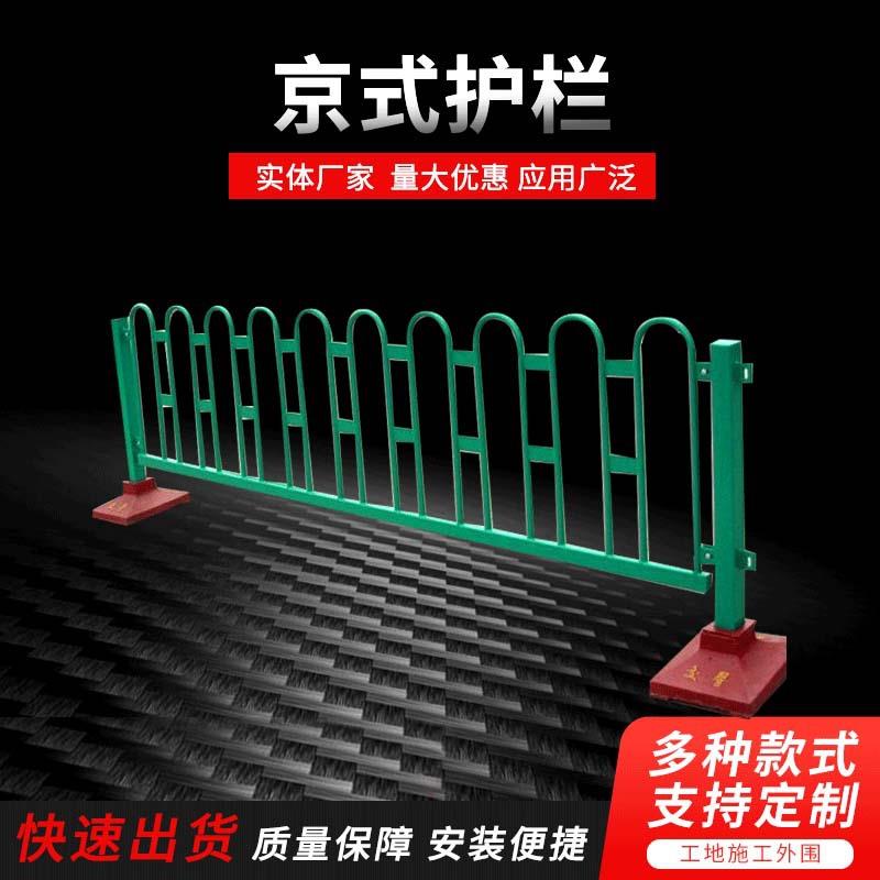 京式护栏马路道路隔离护栏u型圆管交通设施人行道防护m型京式护栏