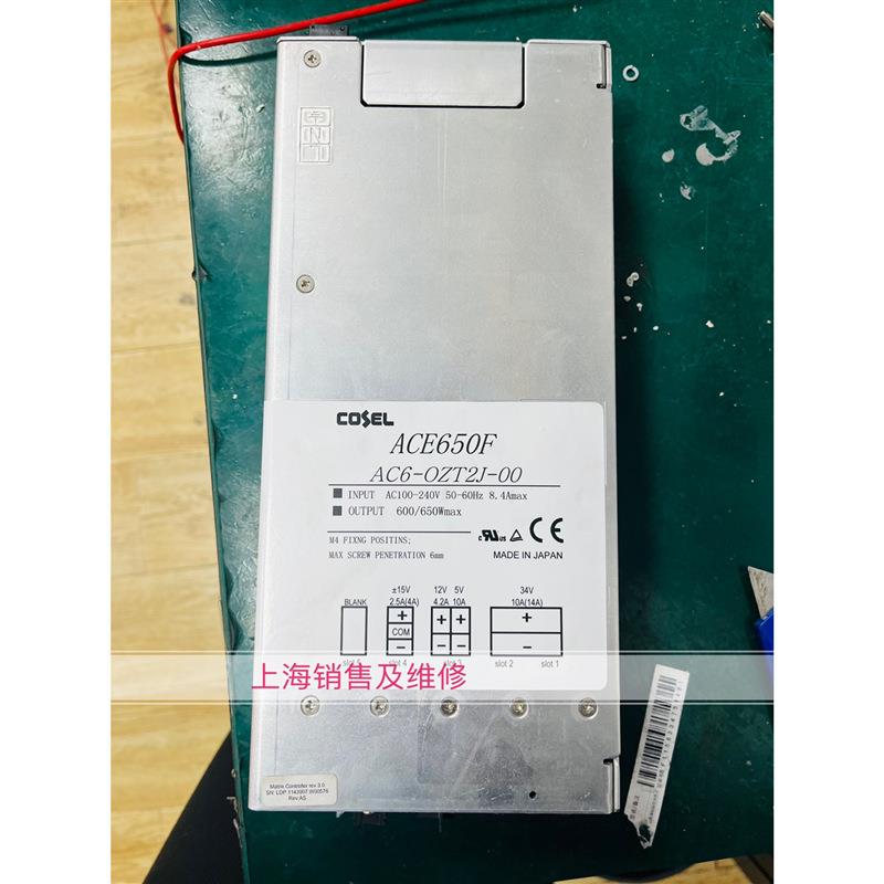 ACE650F AC6-OZT2J-00 电源拆机现货 质保半年