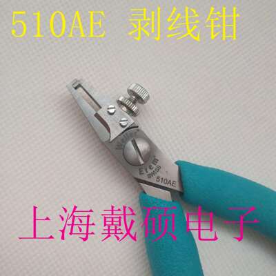 瑞士Erem 510AE 切割器和剥线器 120mm 30-18 AWG/0.25-1.02mm