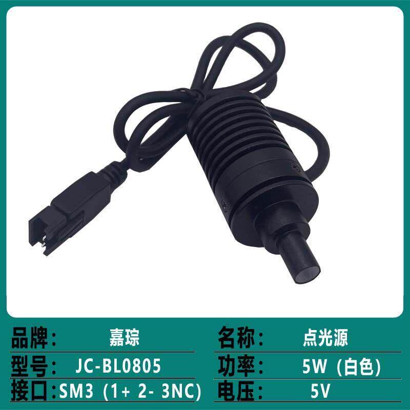 工业级机器视觉点光源高亮聚光小体积LED灯聚焦芯片检测Mark定位
