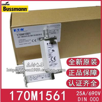 美国EATON BUSSMANN保险丝170M1561/170M1561D 25A刀型熔断器