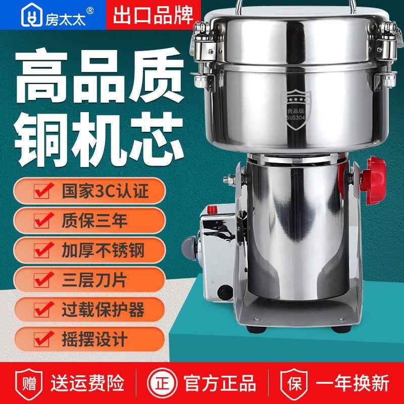 正品中太太粉机碎机三七药材打粉房机超细研磨商用家用小型磨粉机