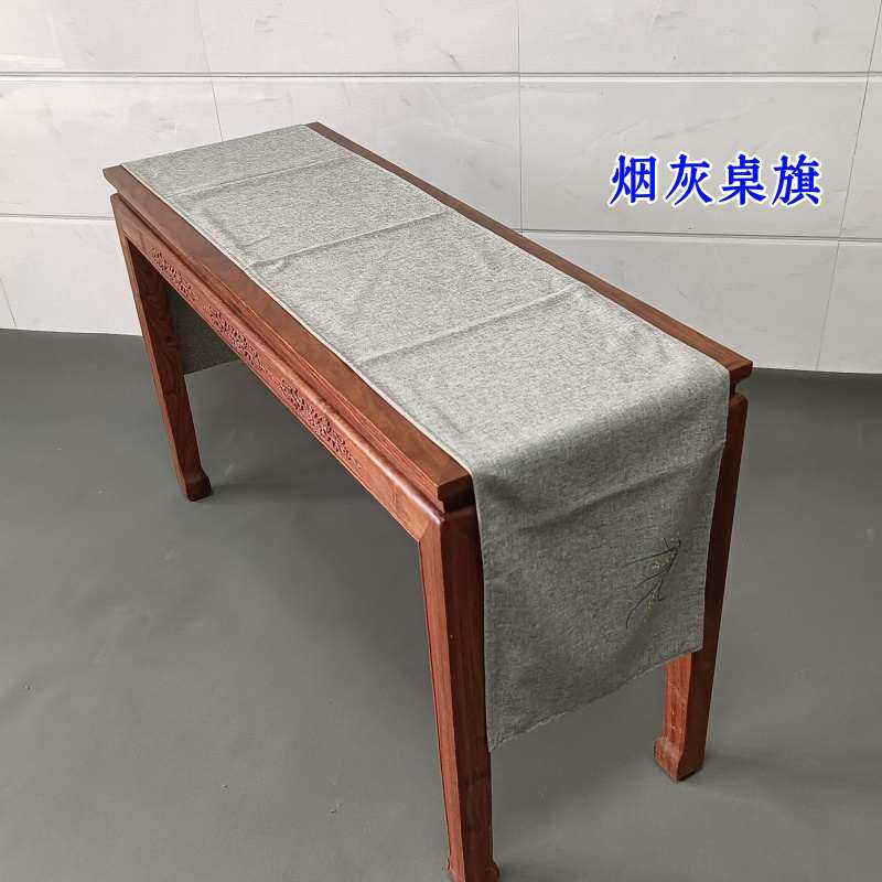 旗桌防尘罩盖茶席桌布加厚棉麻中式古琴防滑布烟灰古朴禅意双层