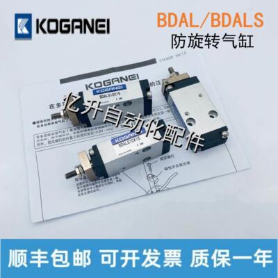 特价小金井KOGANEI贴片机气缸BDA/BDAS10X5/10/15/20/25/30-1A-3A