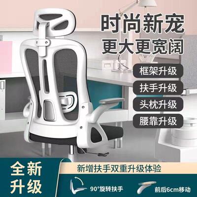 椅电脑坐椅家用人体工学椅可躺公椅舒适久学生电竞卧12213室电竞