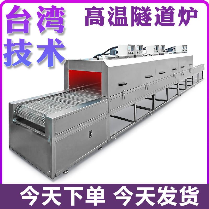 隧道炉不锈钢网带烘干 干流水线 线铁氟龙网版印刷烘干 干炉输送