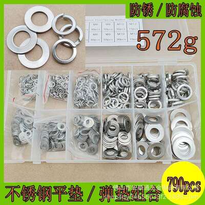 790pcs 304不锈钢弹垫圈弹簧垫片开口垫圈套装组合 M4M5M6M8M10