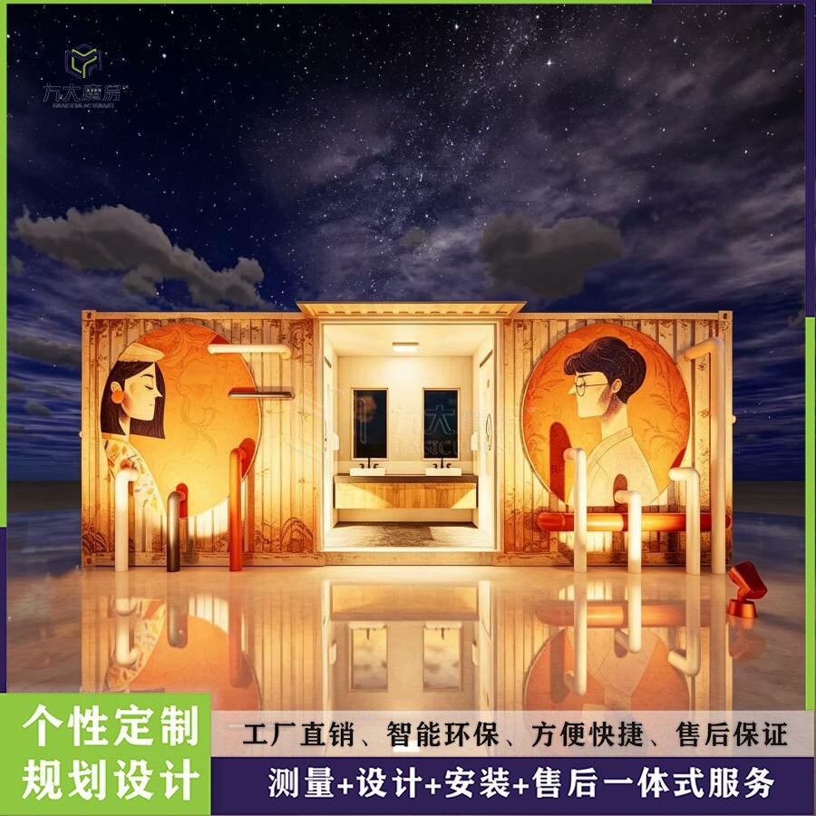 户外智慧公厕装配式公共卫生间 景区市政移动厕所工地临时环保卫