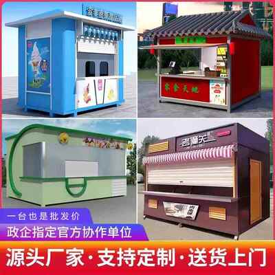 工厂箱景区售亭网家户外移动红集装商业街72041公售卖亭园摆摊餐