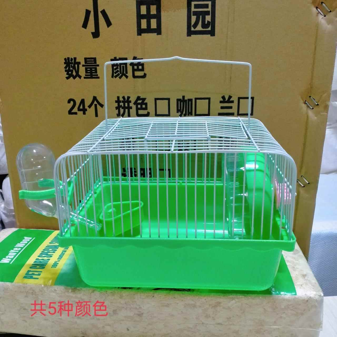 小田园仓鼠笼铁丝饲养笼带跑轮喝水壶仓鼠笼子仓鼠窝仓鼠用品