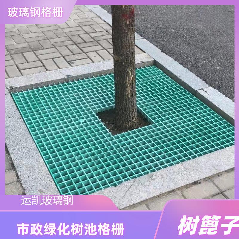 市政绿化 玻璃纤维格栅 树篦子 树池方格盖板 树穴护树板 树围子