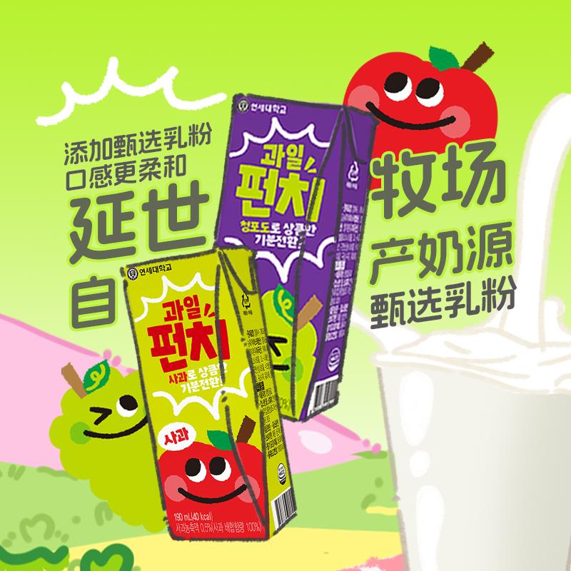 延世苹果汁韩国延世大学苹果汁风味葡萄汁果汁鲜果饮料学生苹果味