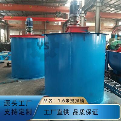 选矿打浆机混合防腐耐酸浮选前药剂搅拌槽用矿物循环搅拌机厂家