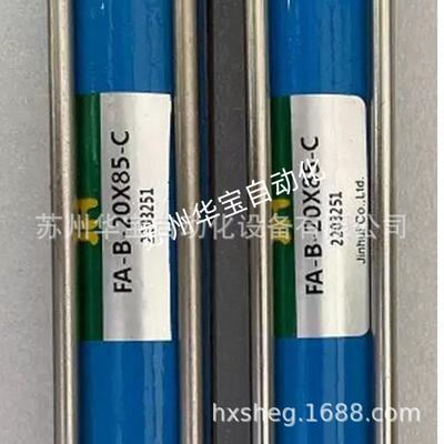 JH金汇液压缸CCA-250*60-L2柱形油缸