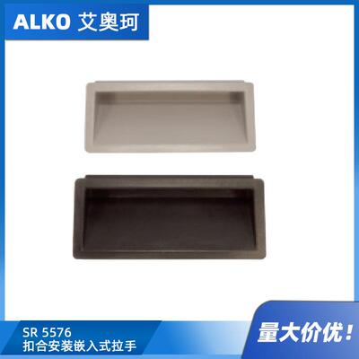 SR5576扣合安装嵌入式拉手黑色或灰色ABS