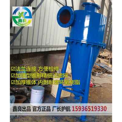 旋流除砂器 旋流除沙器 除污器 DN200 厂家直销 质优价美