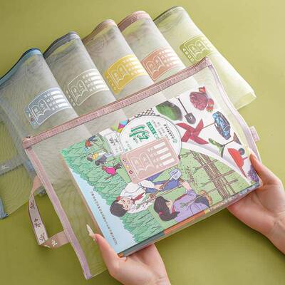 Subject Classification Pouch for Elementary School Students,