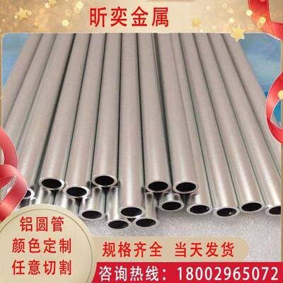 6061优质空心铝管铝合金光亮圆管直径28.05 28.35 28.5 28.6 29mm