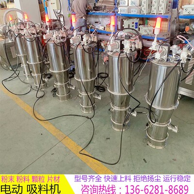 现货粉体上料机铅粉钨粉无尘吸料机粉末颗粒不锈钢吸料机