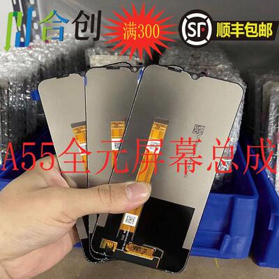 合创屏幕适用OP A55/A56 屏幕总成 /realmeV11 PEMM00 液晶显示屏AI