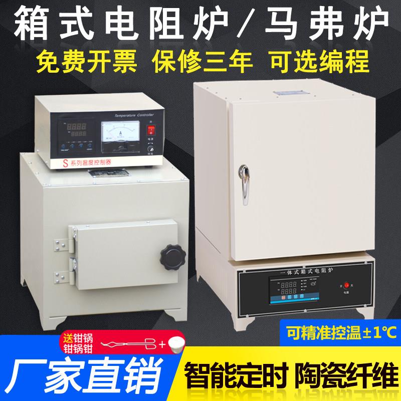 智能马弗炉工业箱式电阻炉实验室退火炉高温电炉热处理回火灰化炉