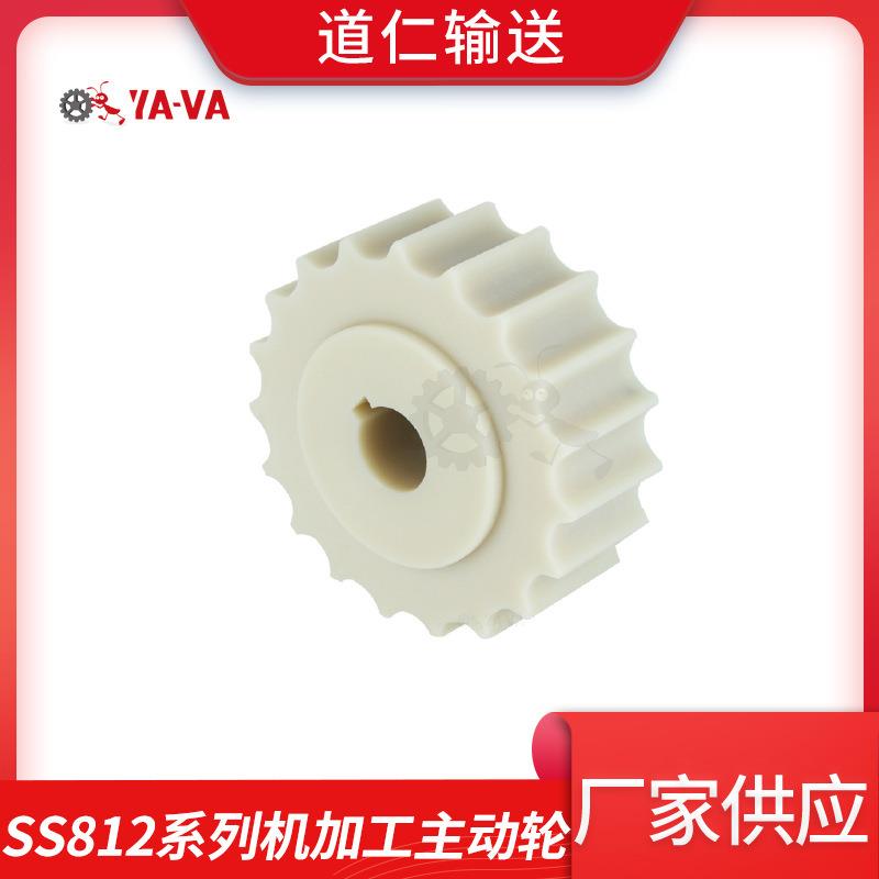 厂家供应 链轮 机加工主被动轮 SS812系列链板链轮