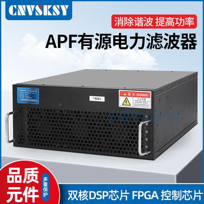 APF有源电力滤波模块谐波治理装置有源电力滤波器壁挂式抽屉式