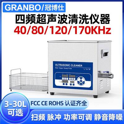 工业高频超声波清洗机实验室五金件牙科轴承40/80/120/170khz现货