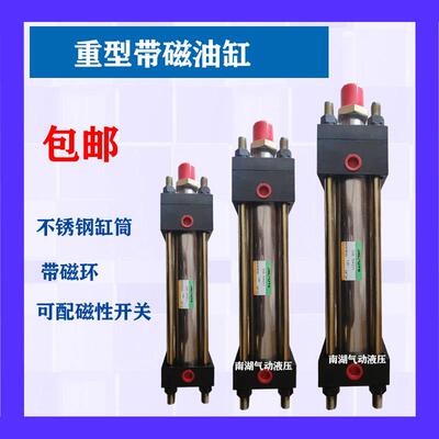 带磁液压缸HOB MOB磁感应油缸液压缸MOBR HOBR磁环不锈钢液压油缸